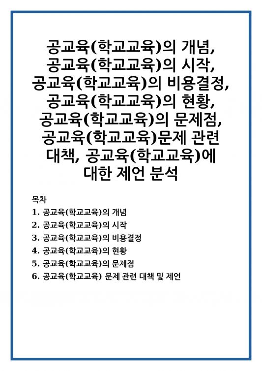 1쪽 미리보기