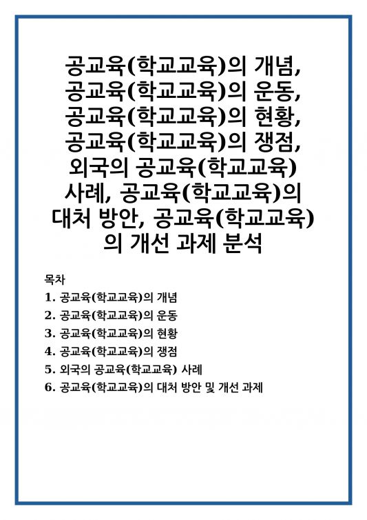 1쪽 미리보기