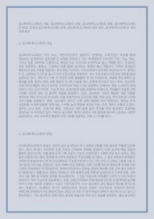 2쪽 미리보기