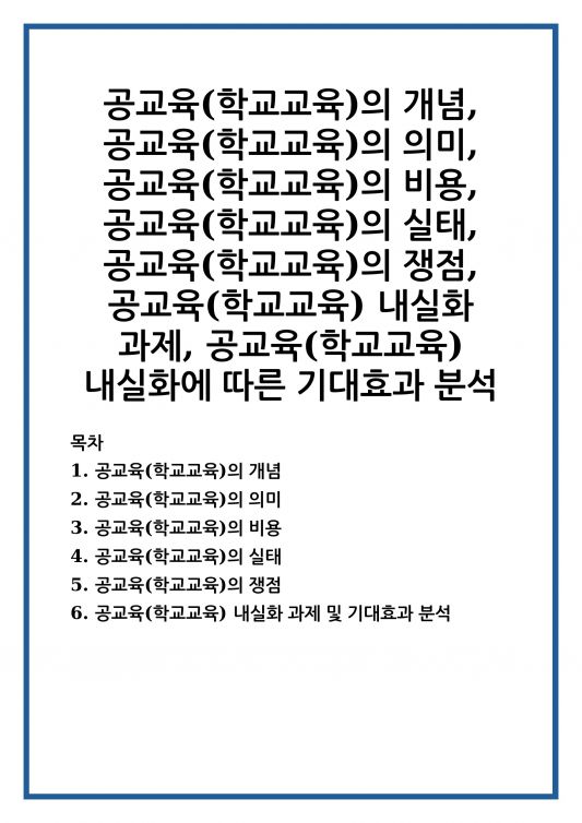 1쪽 미리보기