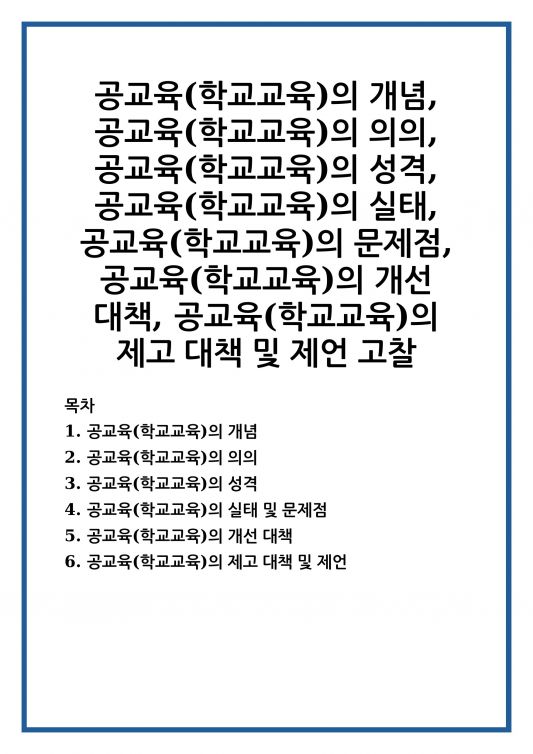 1쪽 미리보기