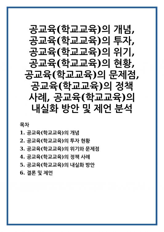 1쪽 미리보기