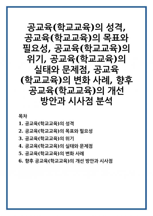 1쪽 미리보기