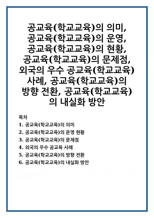 1쪽 미리보기