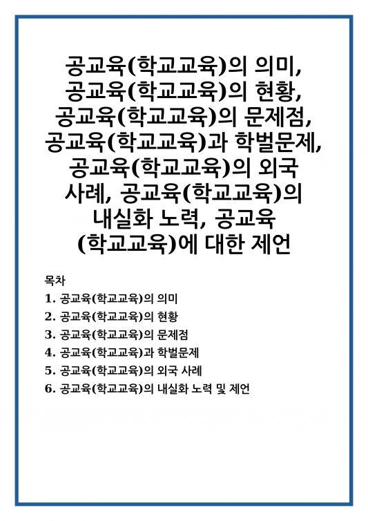 1쪽 미리보기