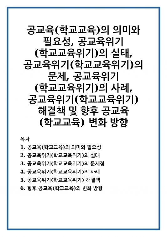 1쪽 미리보기