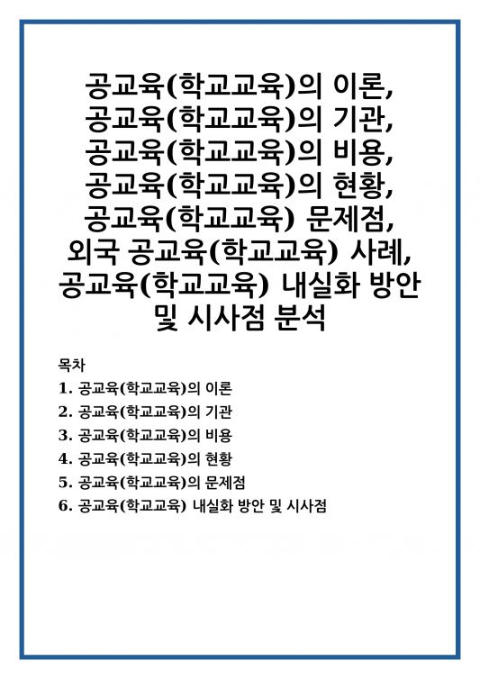 1쪽 미리보기