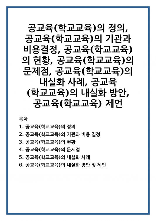 1쪽 미리보기