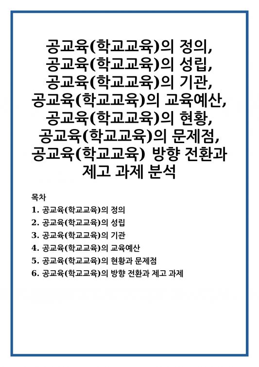1쪽 미리보기