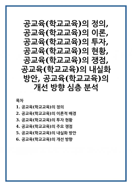 1쪽 미리보기