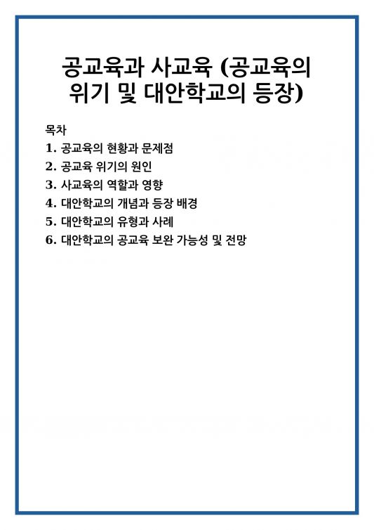 1쪽 미리보기