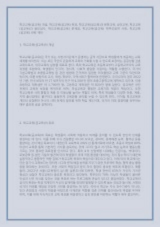 2쪽 미리보기
