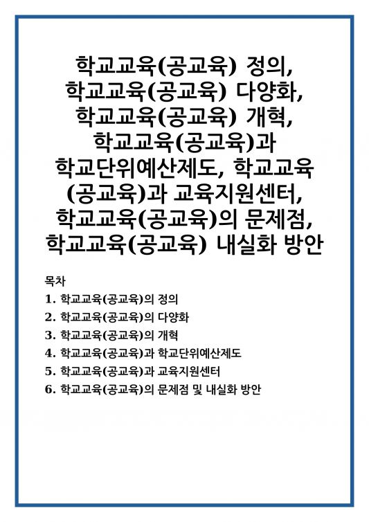 1쪽 미리보기