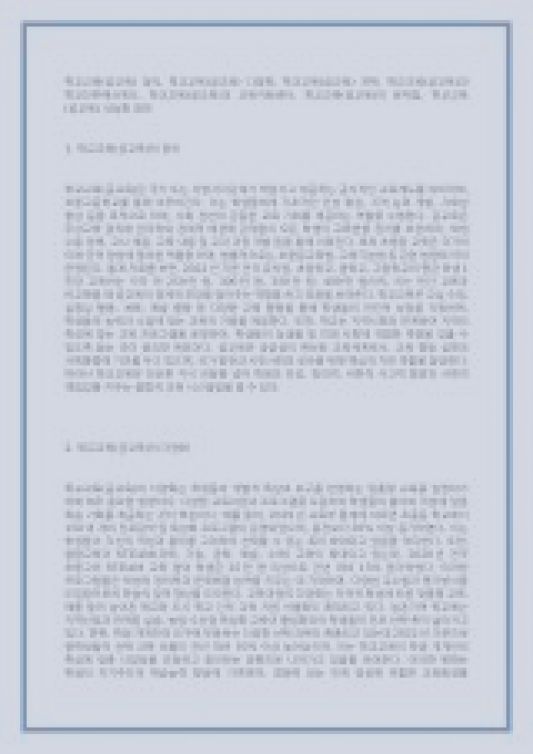 2쪽 미리보기