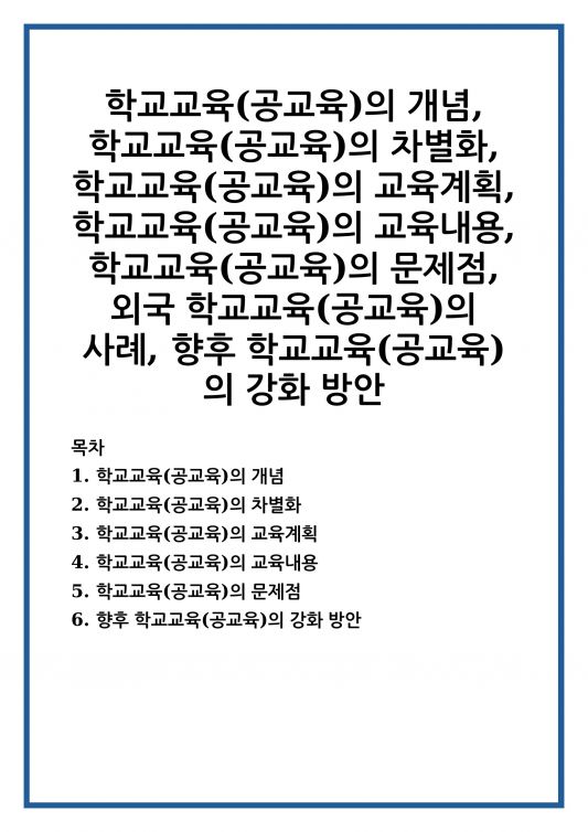 1쪽 미리보기