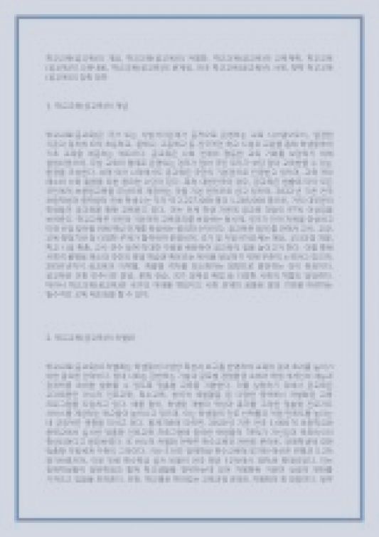 2쪽 미리보기