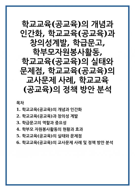 1쪽 미리보기