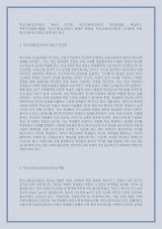 2쪽 미리보기