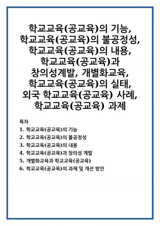1쪽 미리보기