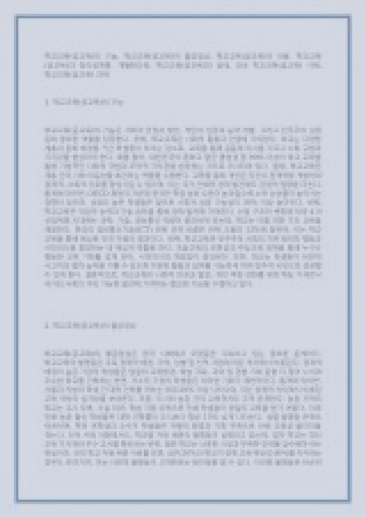 2쪽 미리보기