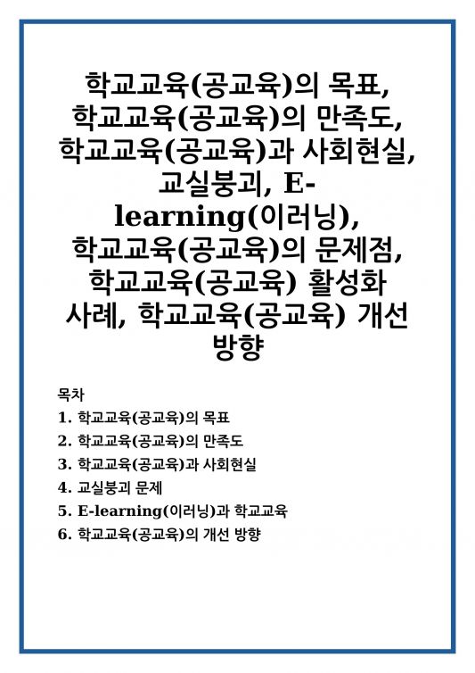 1쪽 미리보기