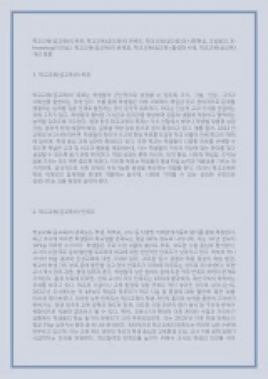 2쪽 미리보기