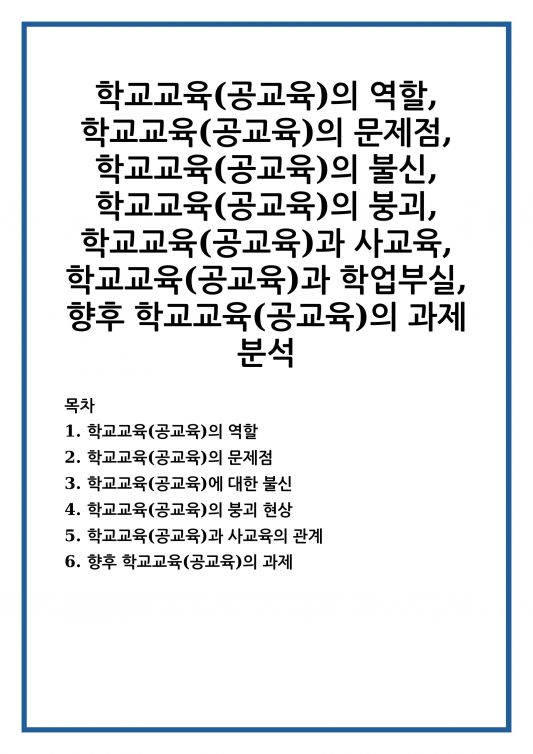 1쪽 미리보기