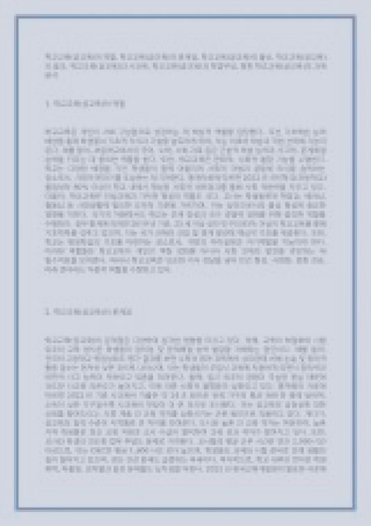 2쪽 미리보기