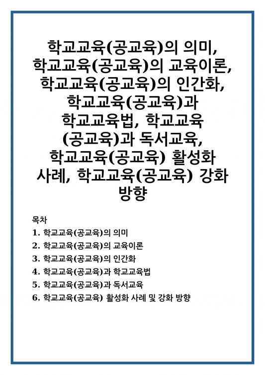 1쪽 미리보기