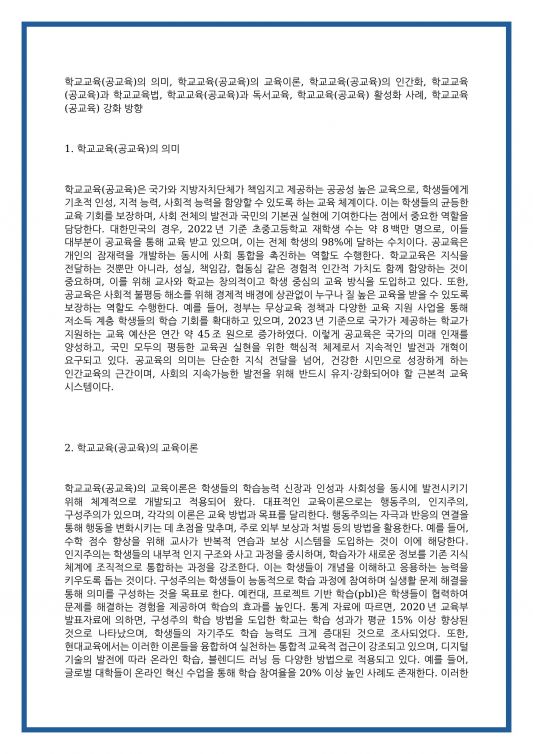 2쪽 미리보기