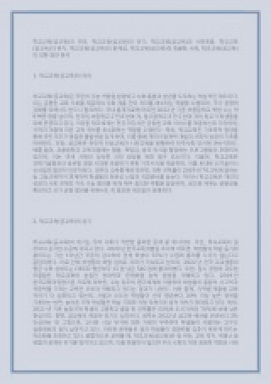 2쪽 미리보기