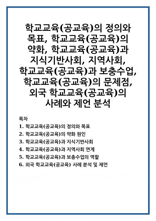 1쪽 미리보기