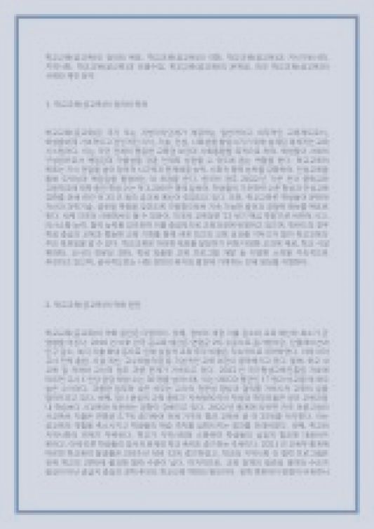 2쪽 미리보기