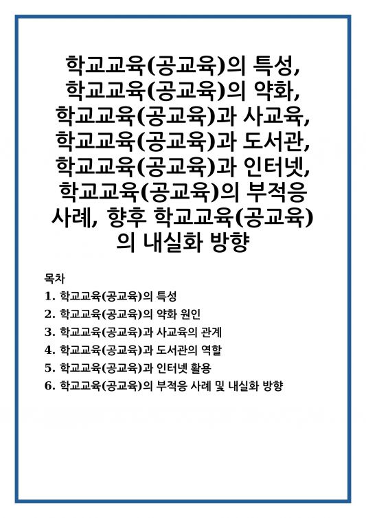 1쪽 미리보기