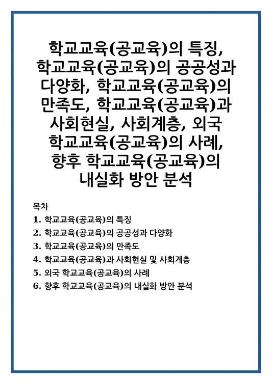 1쪽 미리보기