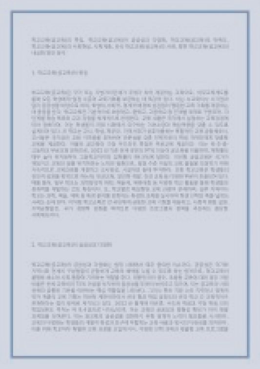 2쪽 미리보기