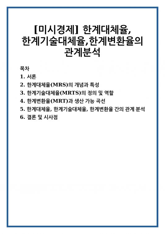 1쪽 미리보기