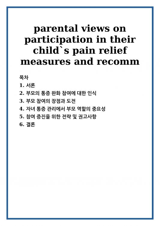 parental views on participation in their child`s pain relief measures and recomm