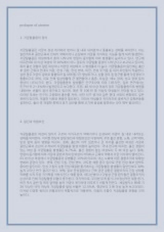 2쪽 미리보기