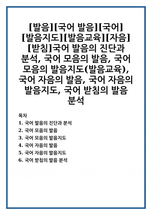 1쪽 미리보기