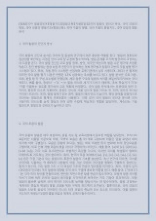 2쪽 미리보기