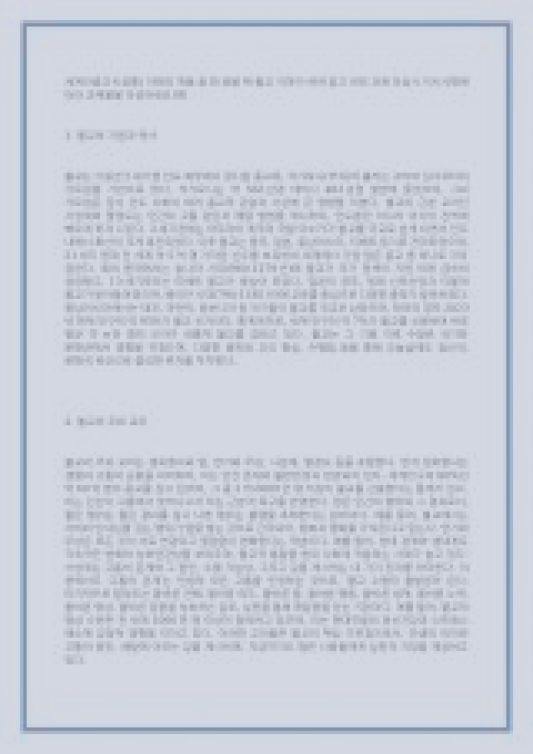 2쪽 미리보기