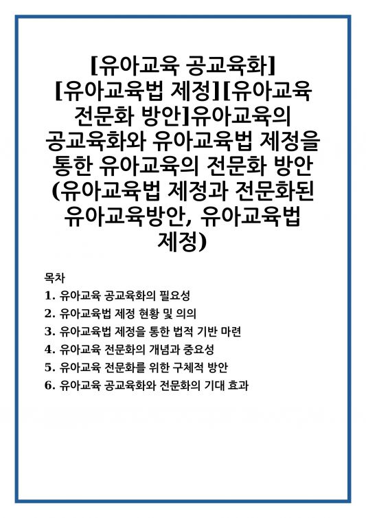 1쪽 미리보기