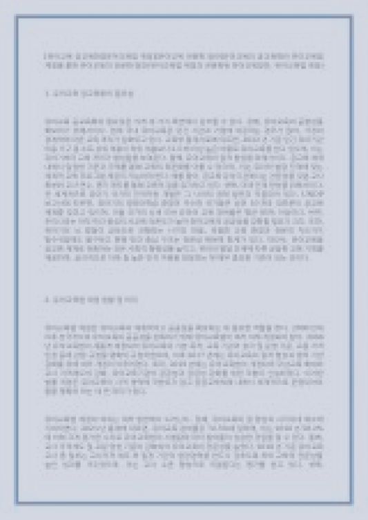 2쪽 미리보기