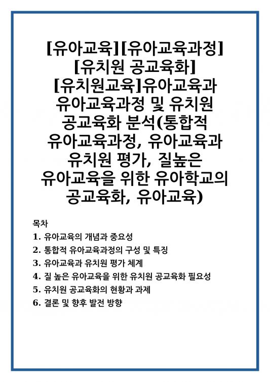1쪽 미리보기