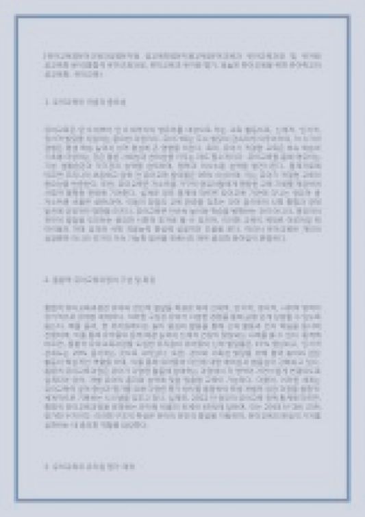 2쪽 미리보기