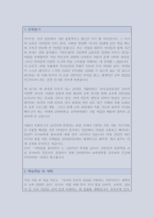 2쪽 미리보기