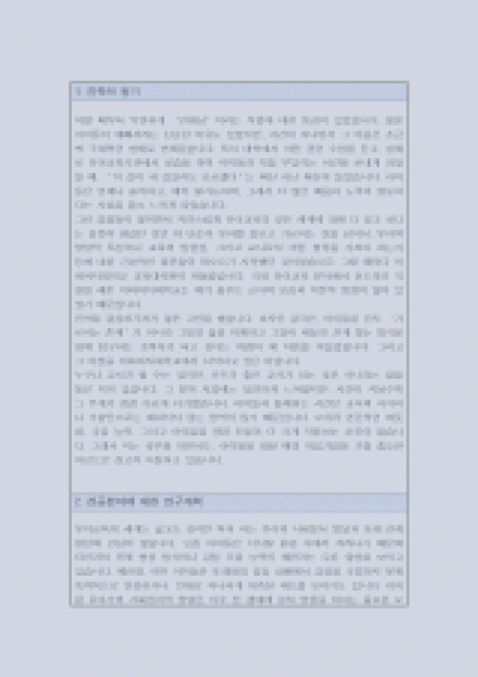 2쪽 미리보기