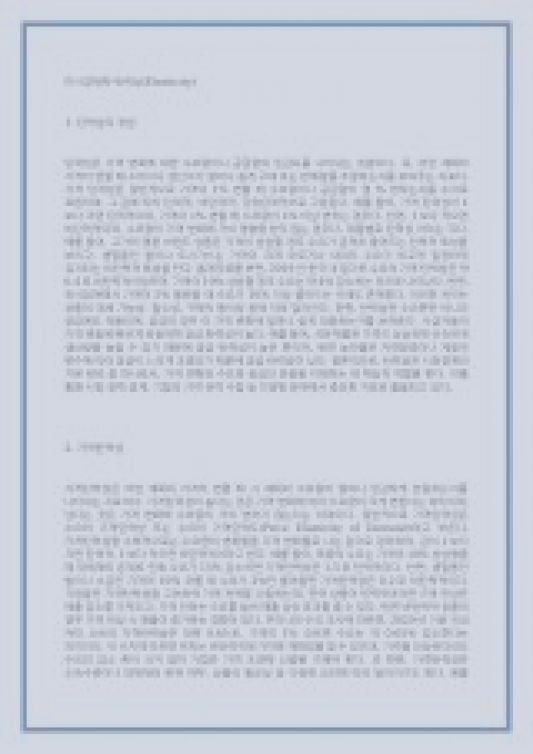 2쪽 미리보기