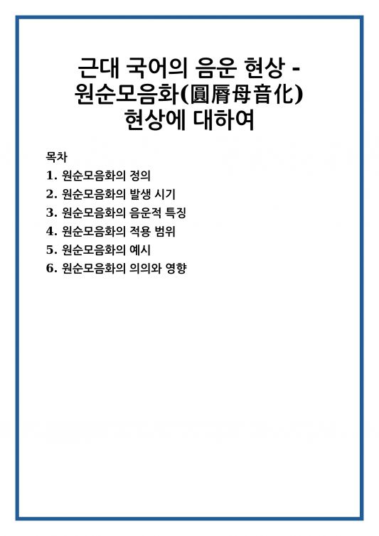 1쪽 미리보기